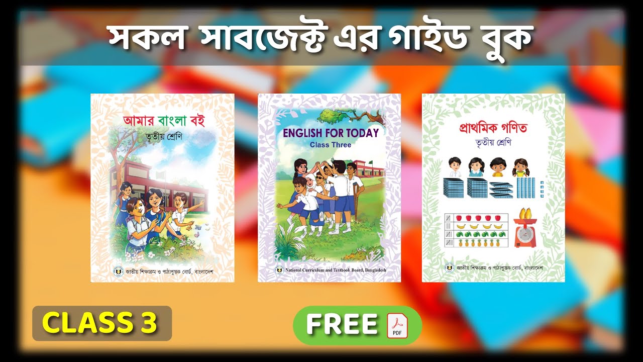 Class 3 All Subjects Guide Books Free Download (PDF) | Bangla | 2024 ...