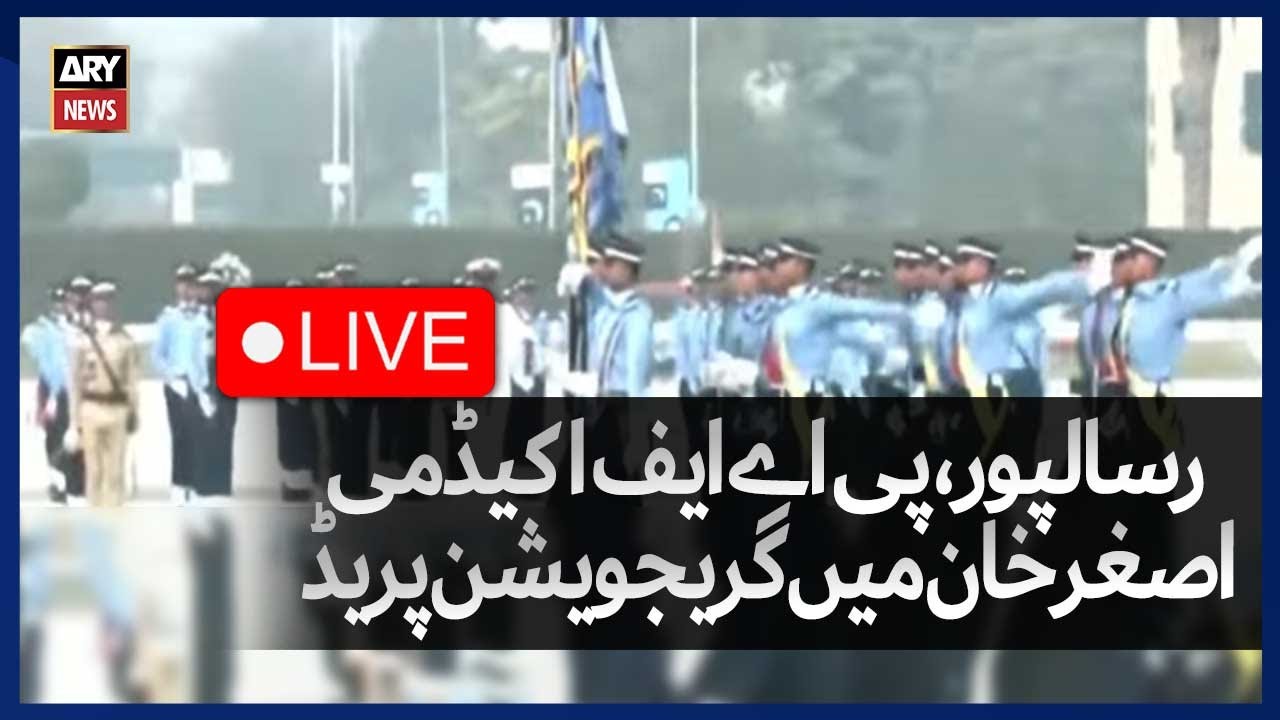 🔴𝐋𝐈𝐕𝐄 𝐍𝐨𝐰: Graduation Parade at PAF Academy Asghar Khan, Risalpur - ARY ...