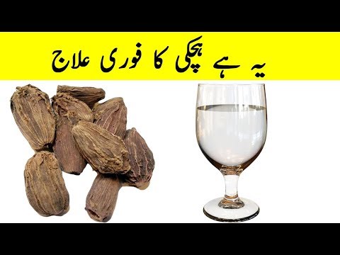 Hichki ka Ilaj - Best Hichki Treatment Free Just One Items With Water ...