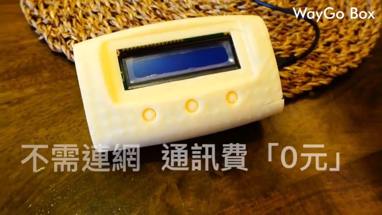 WayGo Box 支付市場超級利器！ - YouTube
