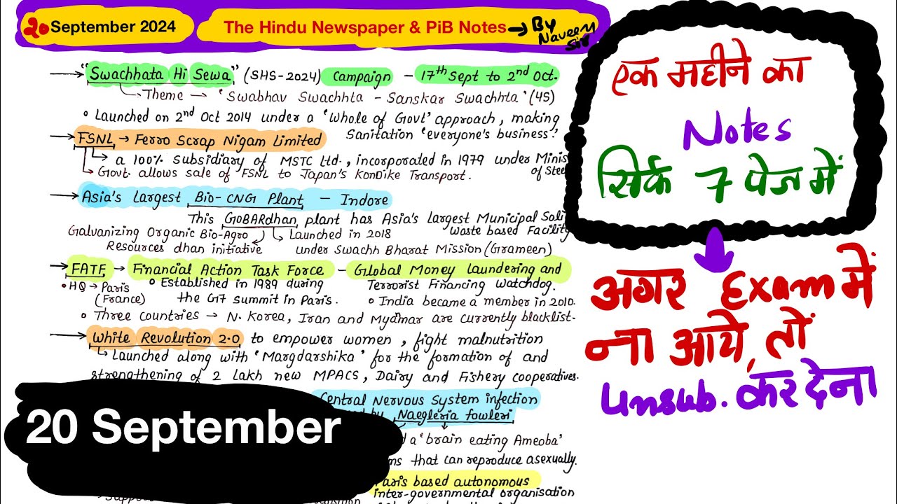 20 September 2024 | The Hindu Handwritten Notes For IAS PCS SSC | Pib ...