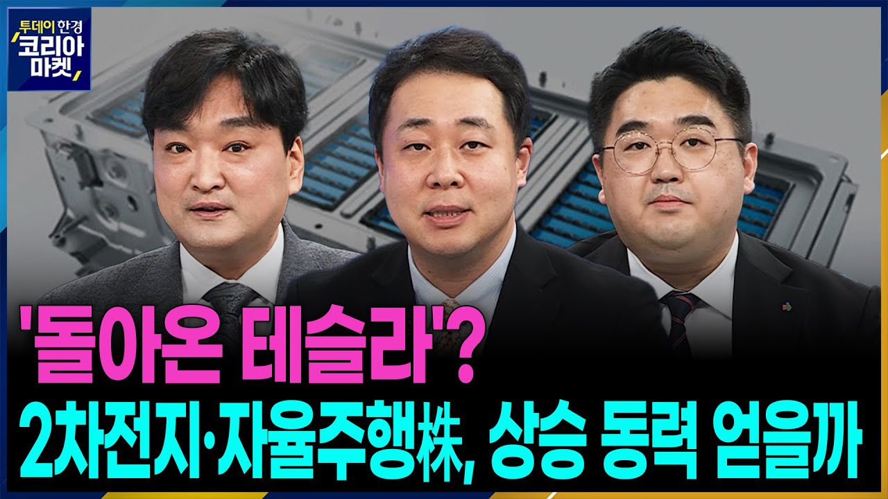 테슬라 반격의 서막 완전자율주행 인도시장 엔진 가동ㅣ본격 전국민 부자 포트폴리오 만들기 프로젝트 포트의 참견ㅣ투데이