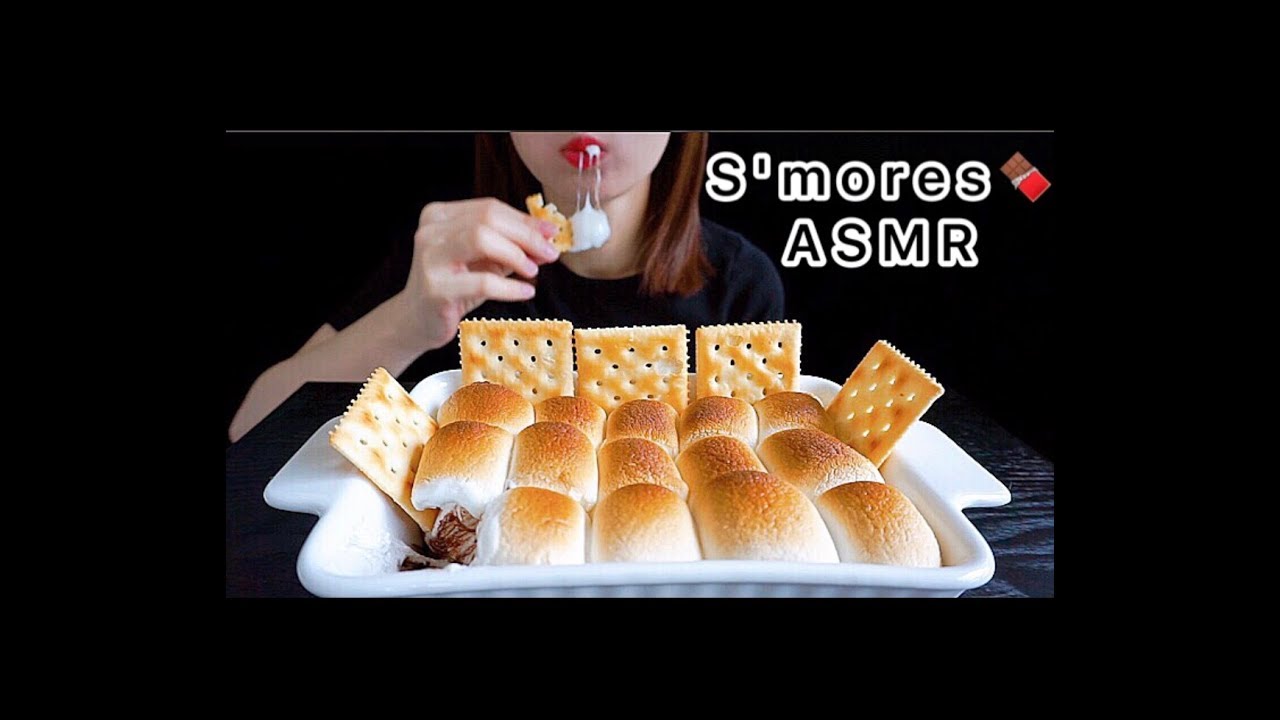 Asmr Smores Marshmallow Chocolate 스모어스 마시멜로 초콜렛 먹방 Youtube
