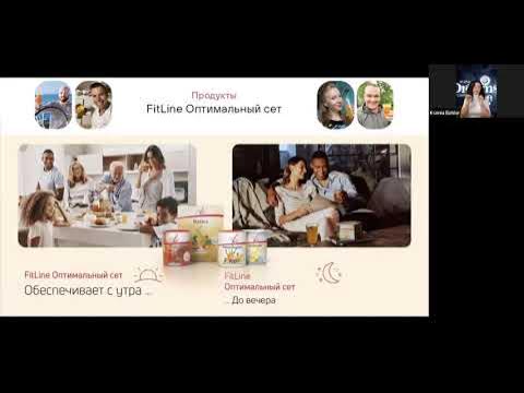Fitline_как работает, что дает, отзывы, как купить выгодно_К. Эйхлер и ...