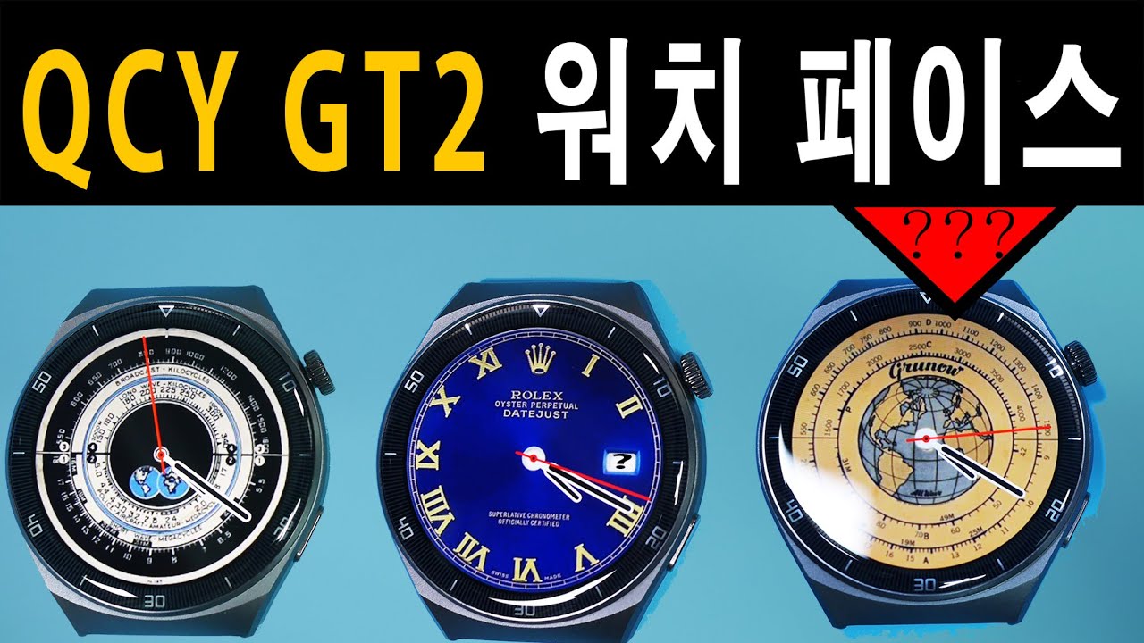 QCY GT2 워치페이스 변경 방법 - YouTube