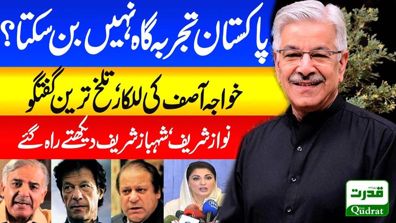 PMLN Khwaja Muhmmad Asif Hard Speech | Exposed Imran khan policies ...