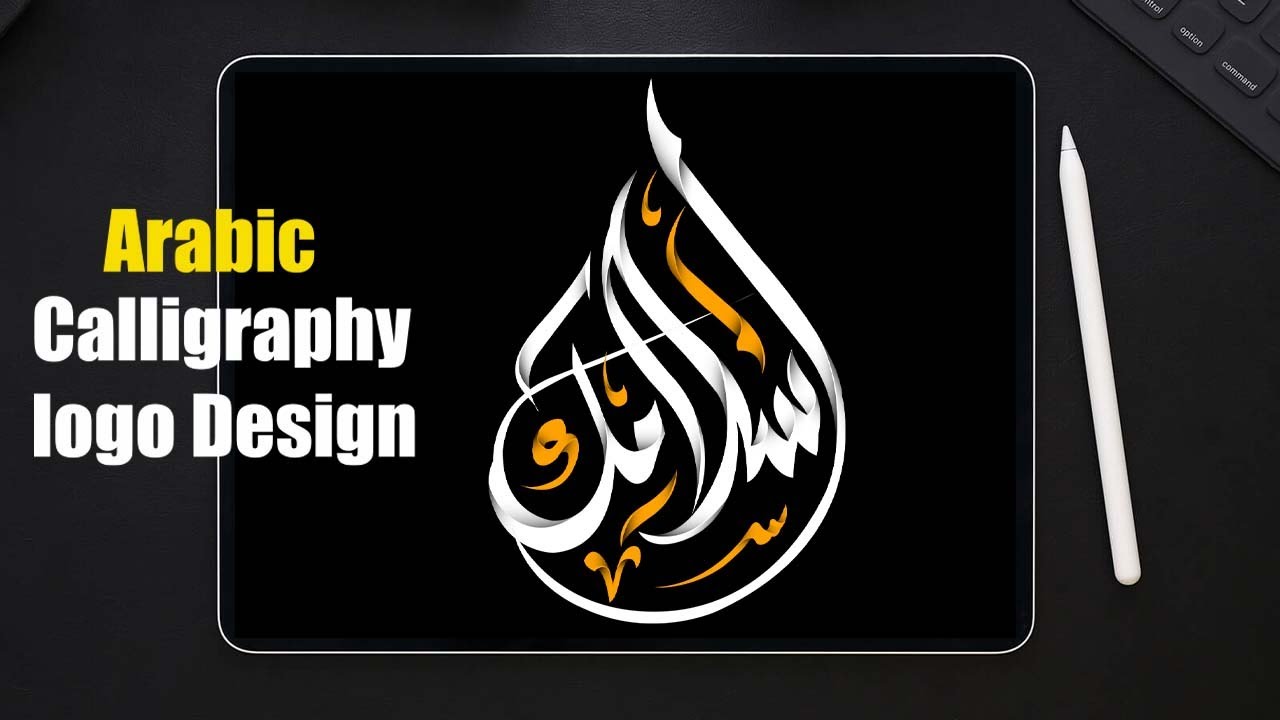Islamic voice logo design | Hur academy - YouTube