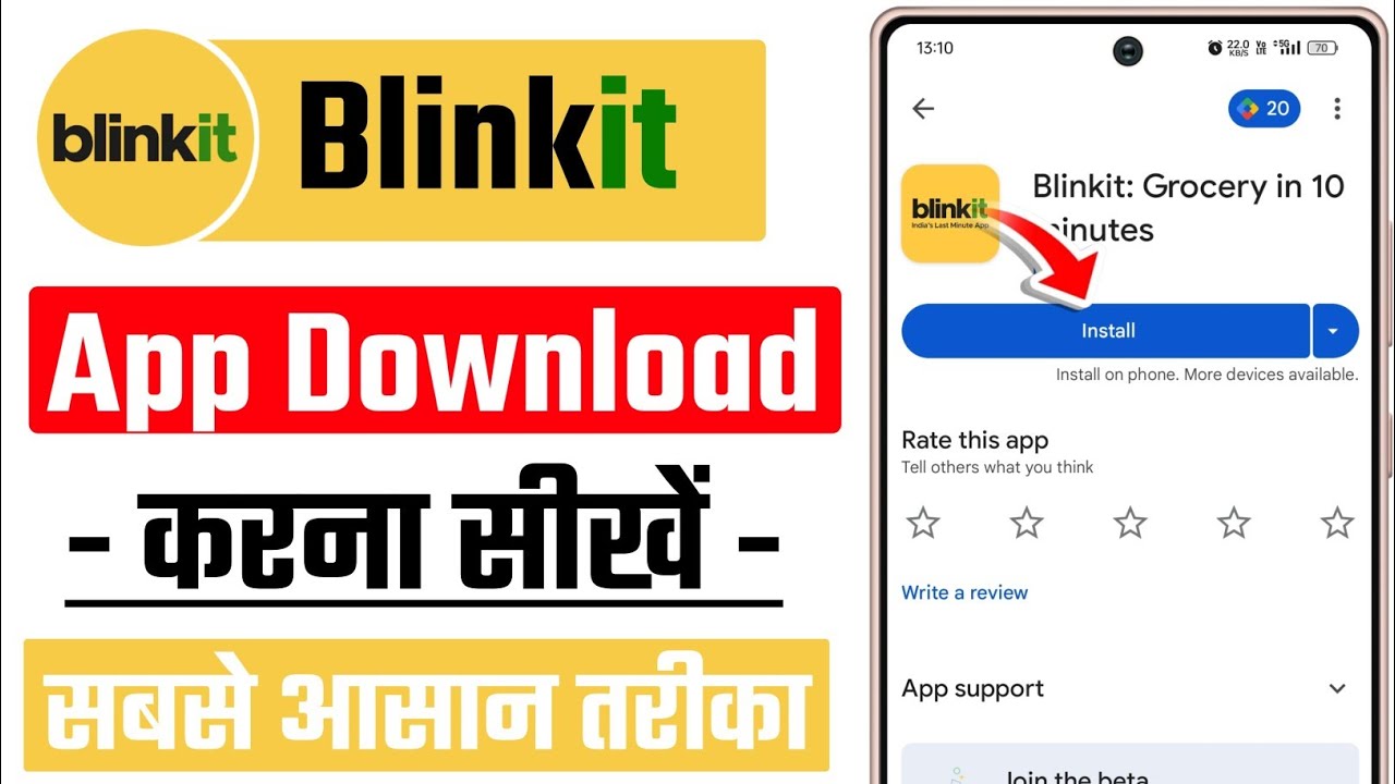 blinked app download | blinkit app kaise download karen | blinkit app ...