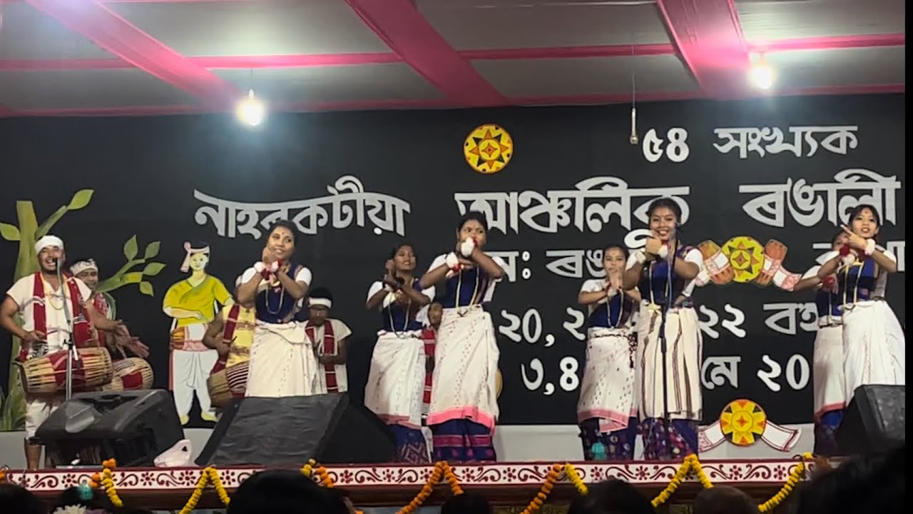বড়ো সকলৰ বিহু । Bodo bihu dance 2024 | Naharkatia Assam - YouTube