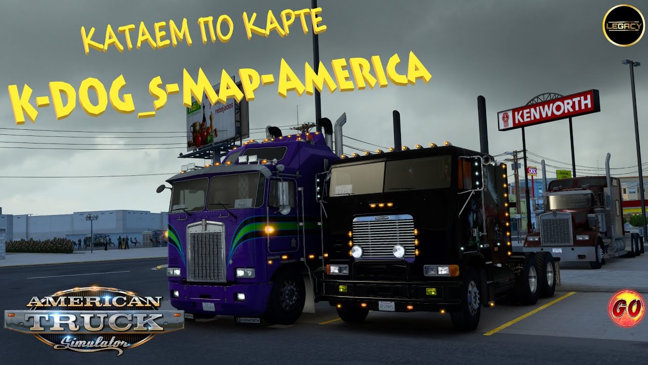 🔴American Truck Simulator КАТАЕМ ПО КАРТЕ K-DOG_s-Map-America v1.46🔴 ...