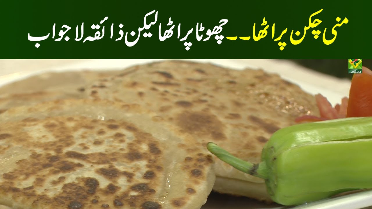 Mini Chicken Paratha Recipe | Street Style Homemade Chicken Paratha ...