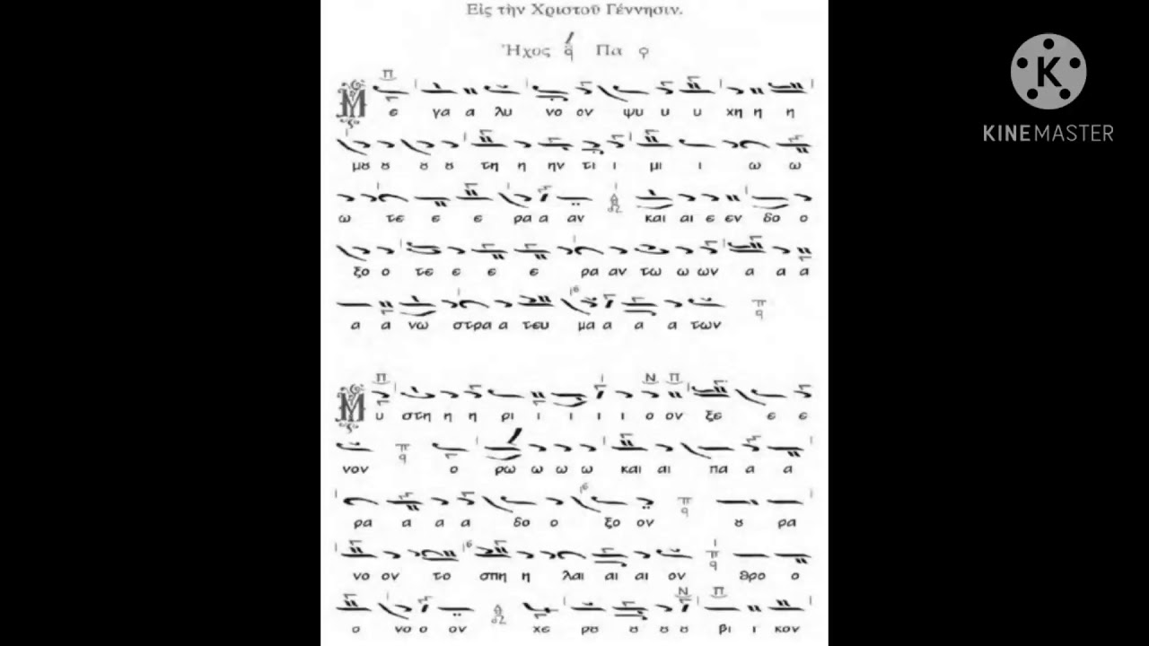 ΜΕΓΑΛΥΝΟΝ ΨΥΧΗ ΜΟΥ ΜΥΣΤΗΡΙΟΝ ΞΕΝΟΝ (ΑΡΓΟ) - Ιωάννης Μουσελλής - YouTube