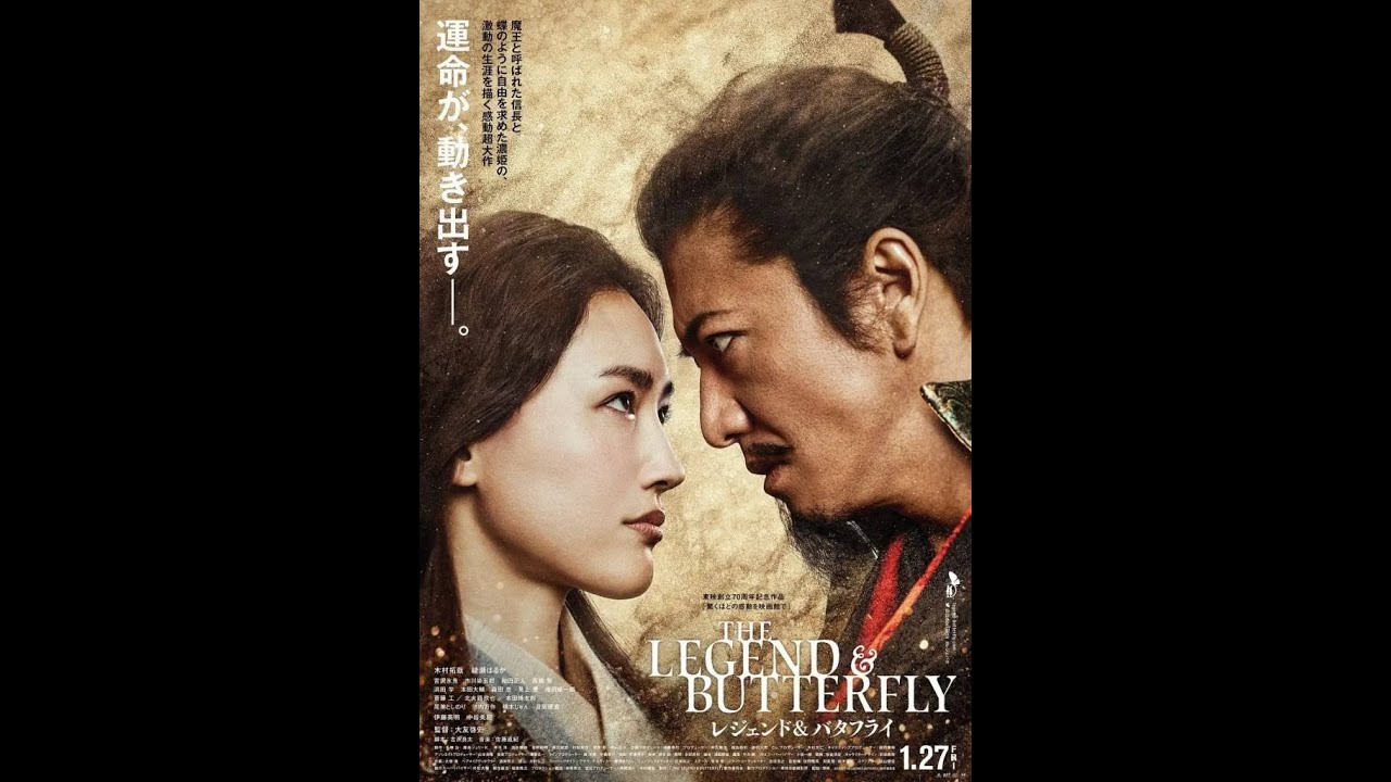 The Legend And Butterfly - Main Theme - YouTube