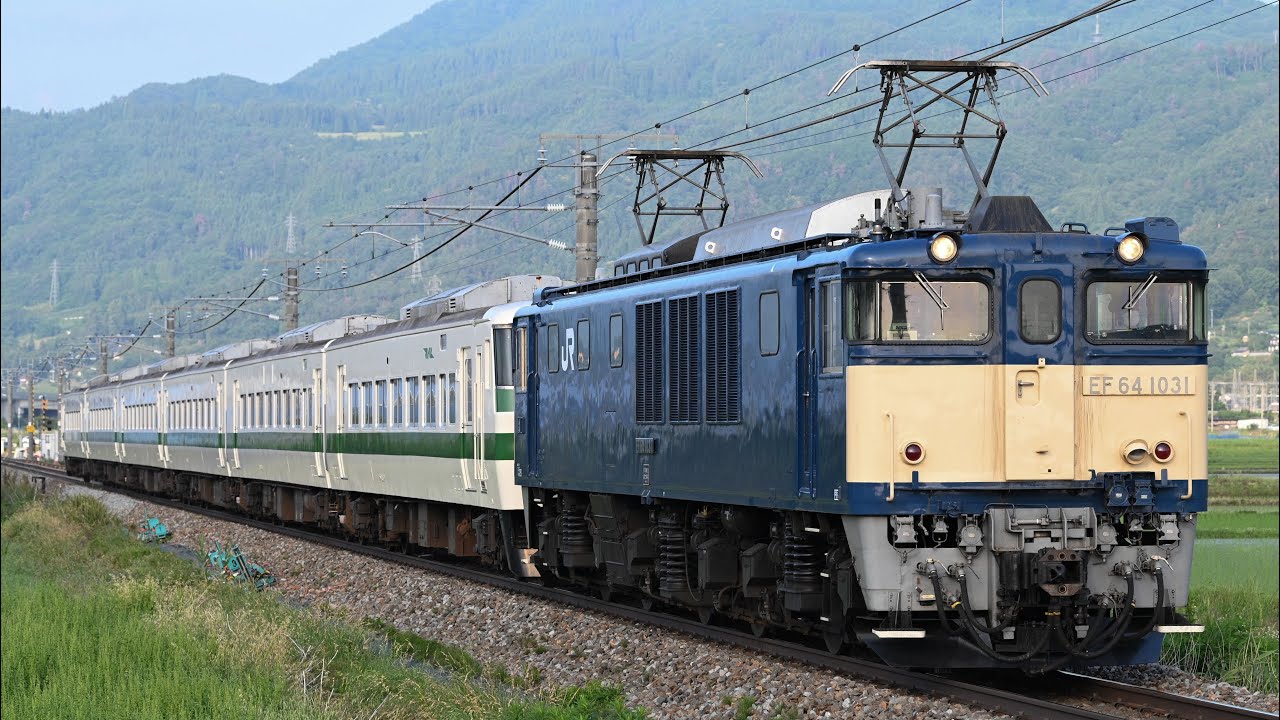 配9421レ 185系NN配給 廃車回送EF64 1031+ 185系C1編成 - YouTube