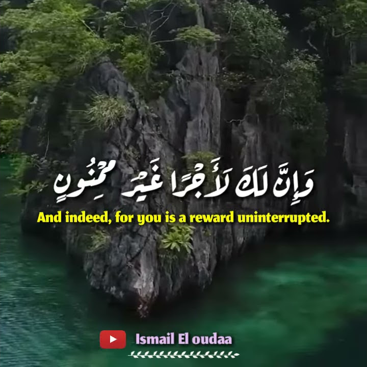 ن ۚ وَالْقَلَمِ وَمَا يَسْطُرُونَ١ مَا أَنتَ بِنِعْمَةِ رَبِّكَ بِمَجْنُونٍ٢ سورة القلم