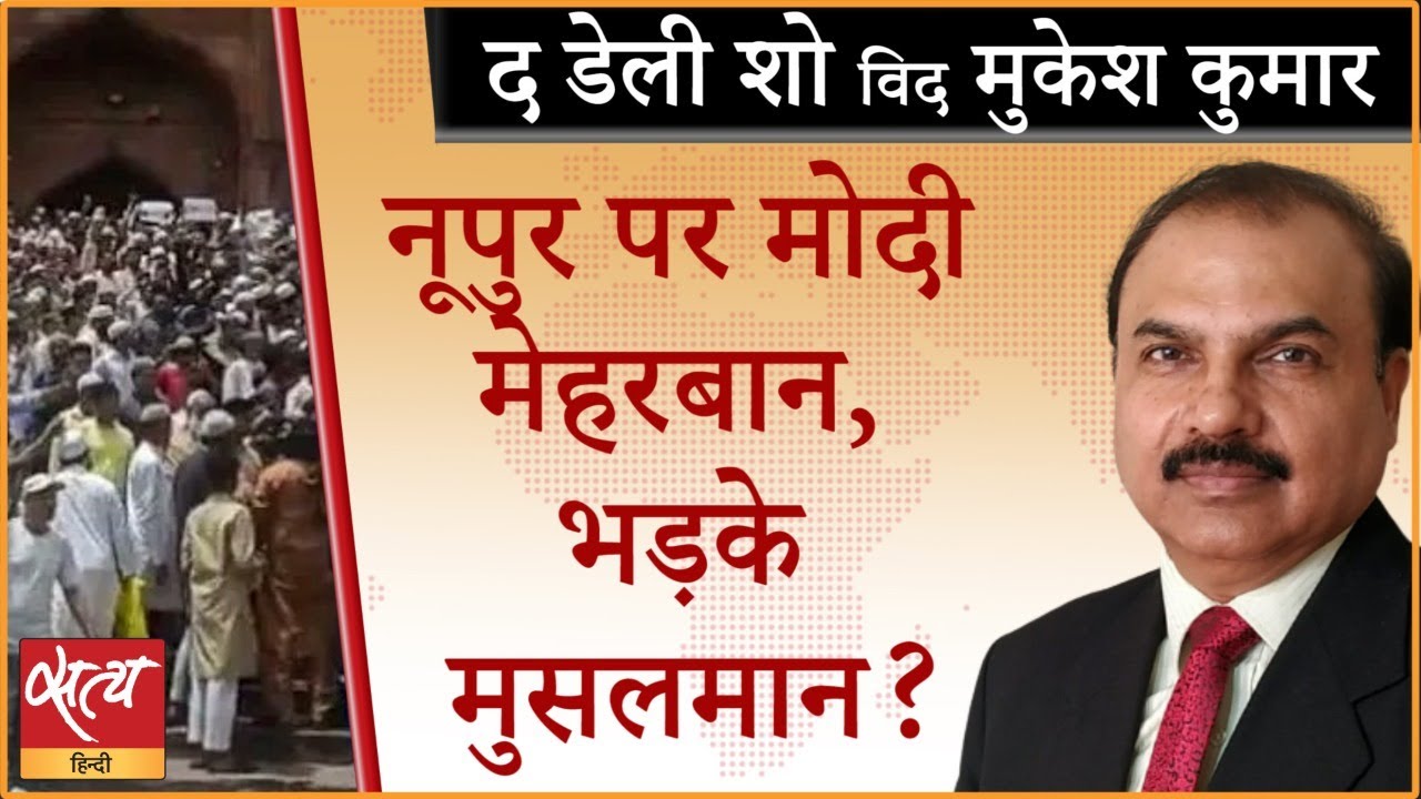 Modi government soft on Nupur, Muslims on the streets? I NUPUR ...