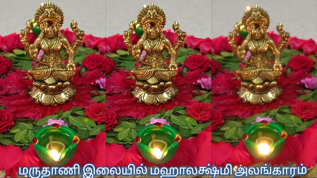 🌟Unique way to decorate uruli@POOJAROOM/Maruthani Leaves decor ideas ...