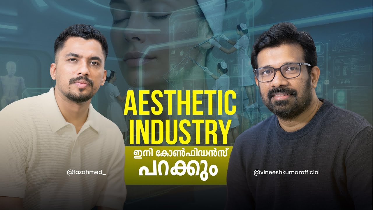 കോൺഫിഡൻസ് കൂട്ടുന്ന AESTHETIC INDUSTRY | FAWAZ AHMED | VINEESH KUMAR | PODCAST 003 - YouTube