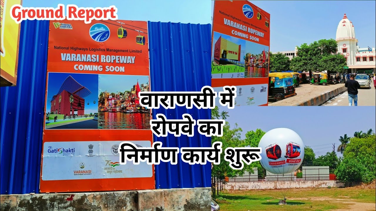 Varanasi Ropeway Project Update | Ropeway in Varanasi | Varanasi ...
