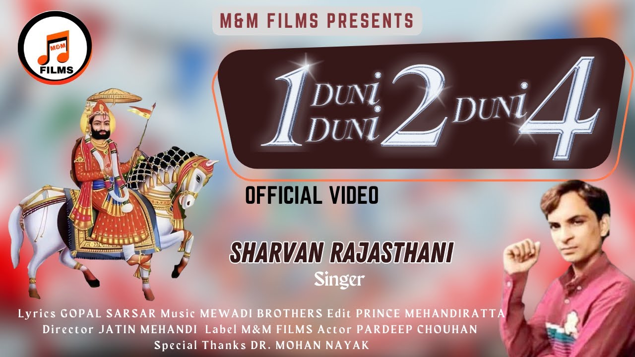 Ek Duni Duni Do Duni Char (Official Video) | Sharvan Rajasthani ...