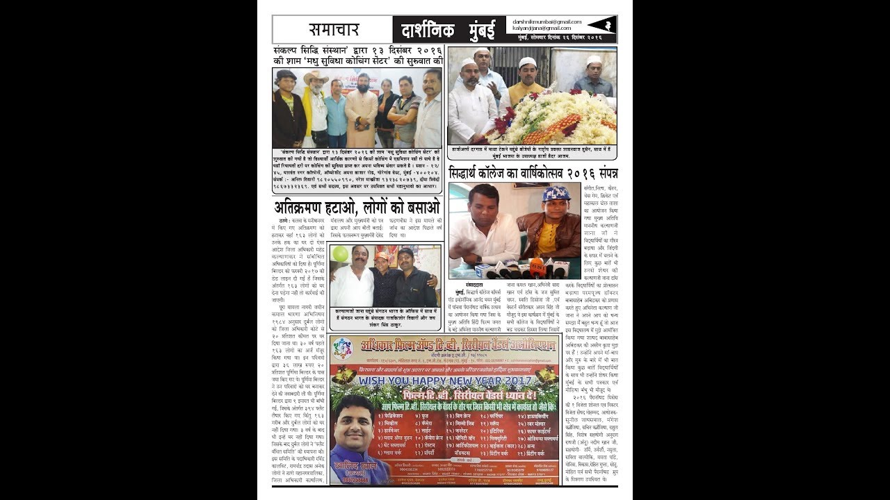 DARSHNIK MUMBAI PRESS MEDIA AWARD 2016 BY ACTOR KALYANJI JANA AND MEDIA ...