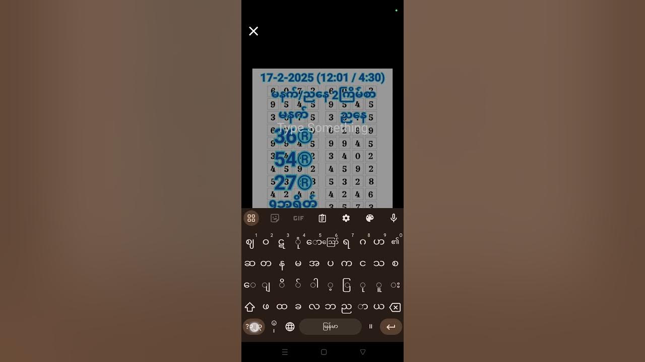 February 17 2025 နံနက် ညနေအတွက်နှစ်ကြိမ်စာ ဘရိတ် မိန်းကွက်နှင့်ည‌နေမိန်းကွက် T H Amyanmar2d3d