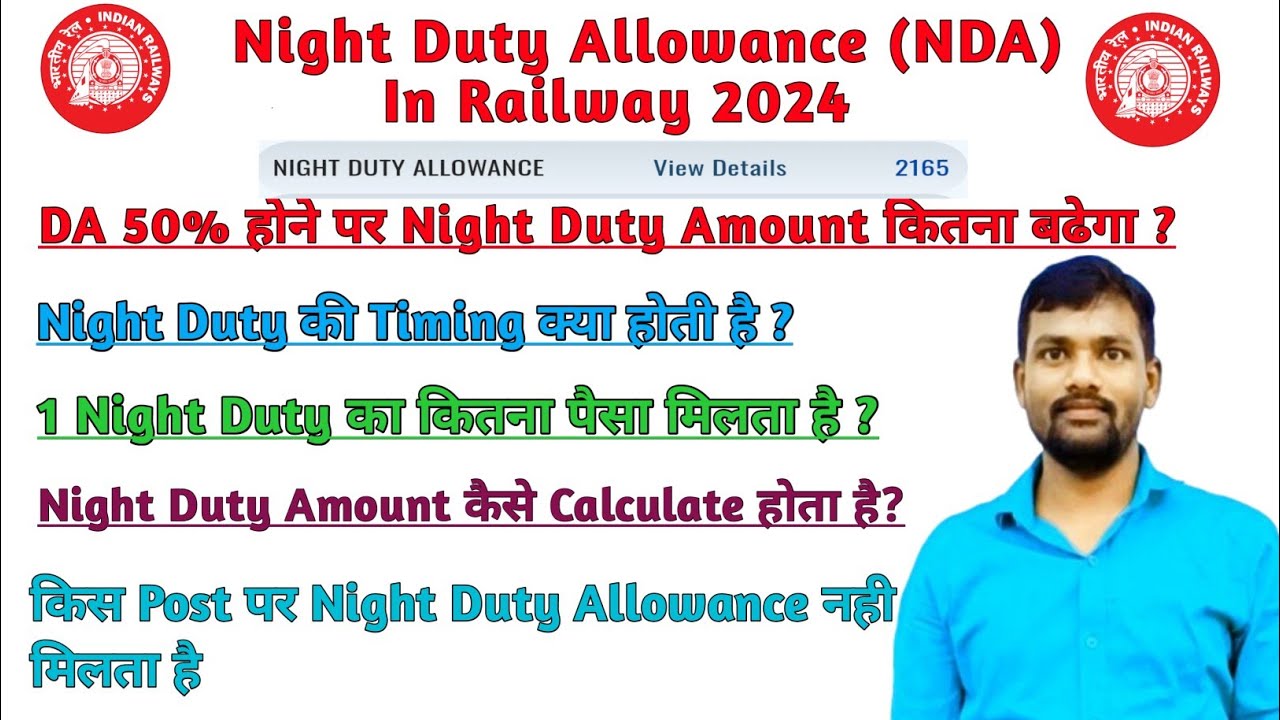 night duty allowance in railway | railway night duty allowance ...