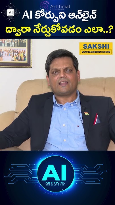 AI కోర్సుని ఆన్‌లైన్ ద్వారా నేర్చుకోవ‌డం ఎలా..? | AI Online Course | Technology | # ...