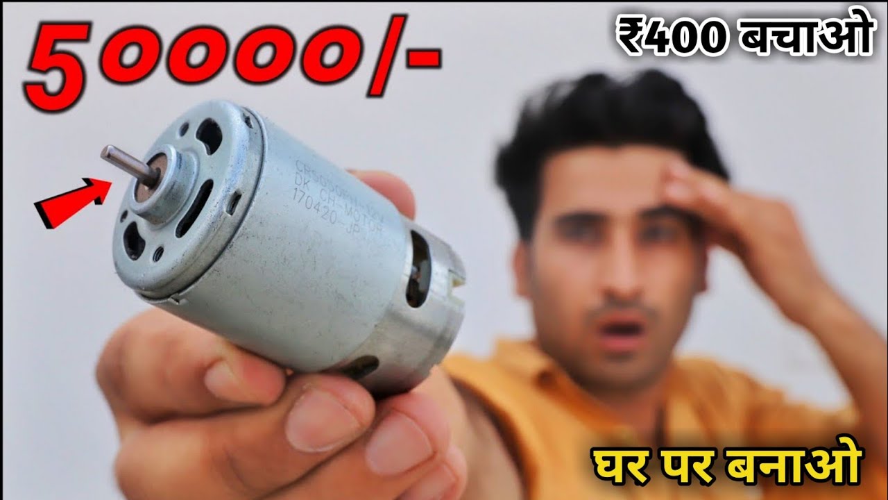Upgrade 775 dc motor rpm | Increase rpm of 775 dc motor | Summer experiment | Ak technical Amit ...