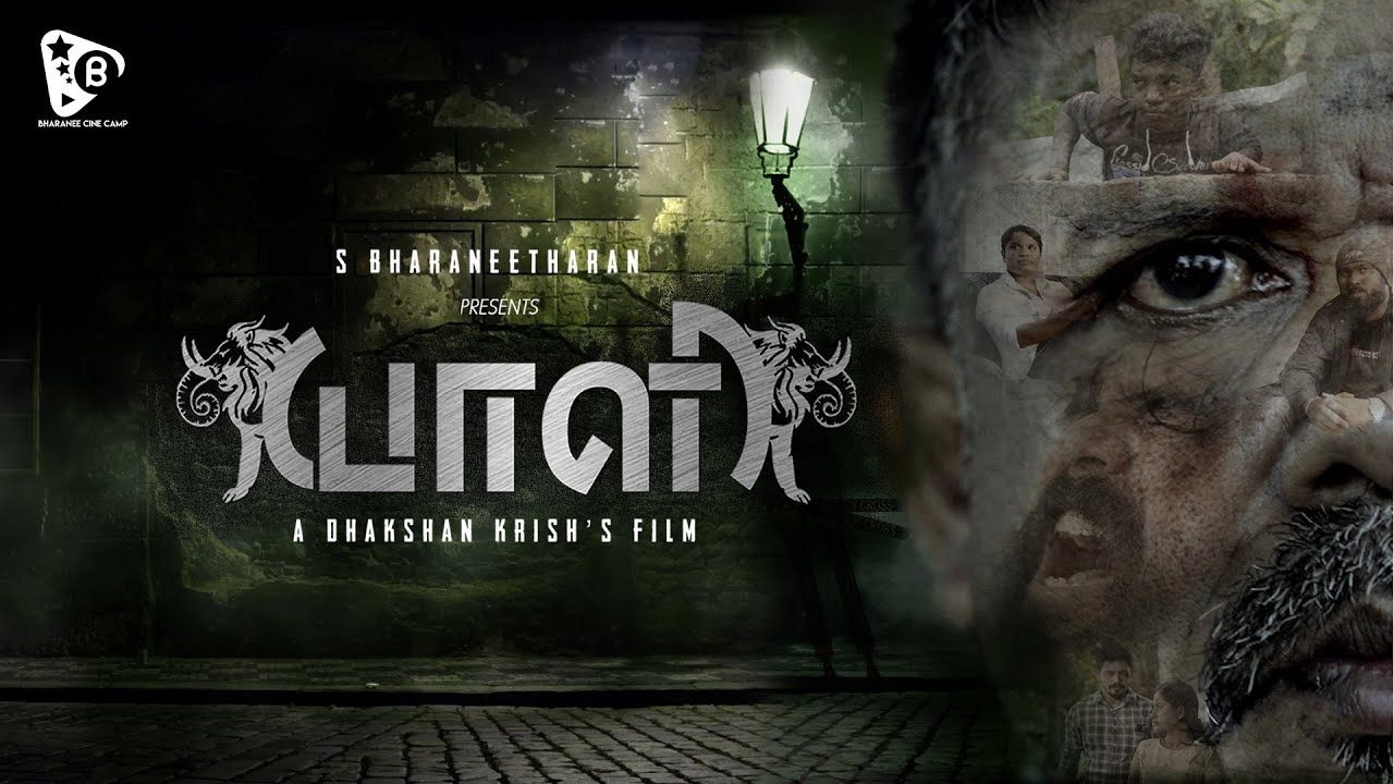 Yazhi - Film | Denic B I CJ Duja I Darryl Duke I Imran | Dhakshan Krish ...