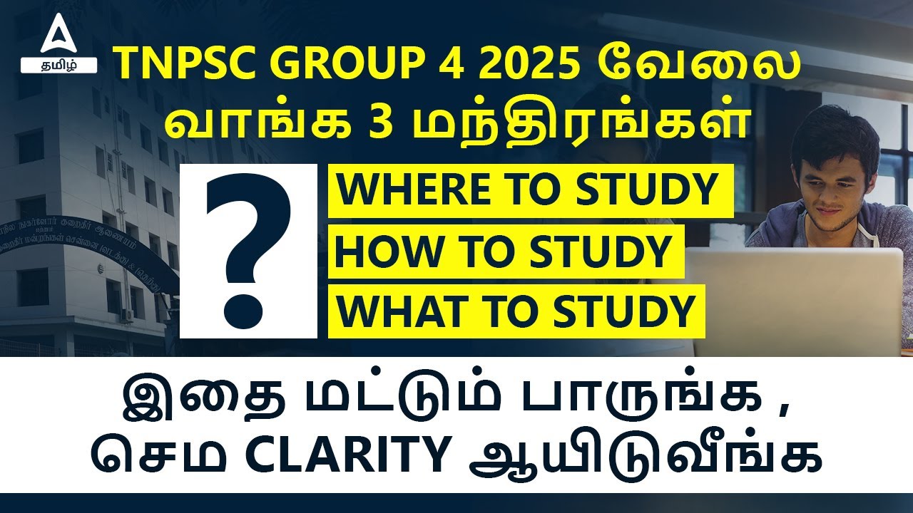 TNPSC Group 4 2025 | TNPSC Group 4 Where to Study, How to Study & What to Study | Complete ...