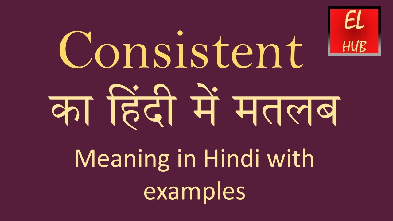 Consistent Meaning In Hindi YouTube
