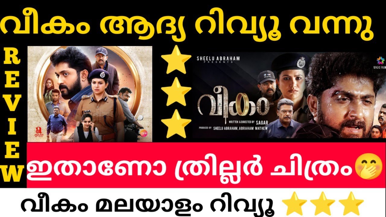 Veekam Malayalam Movie Review | First Show Review | Theatre Response ...