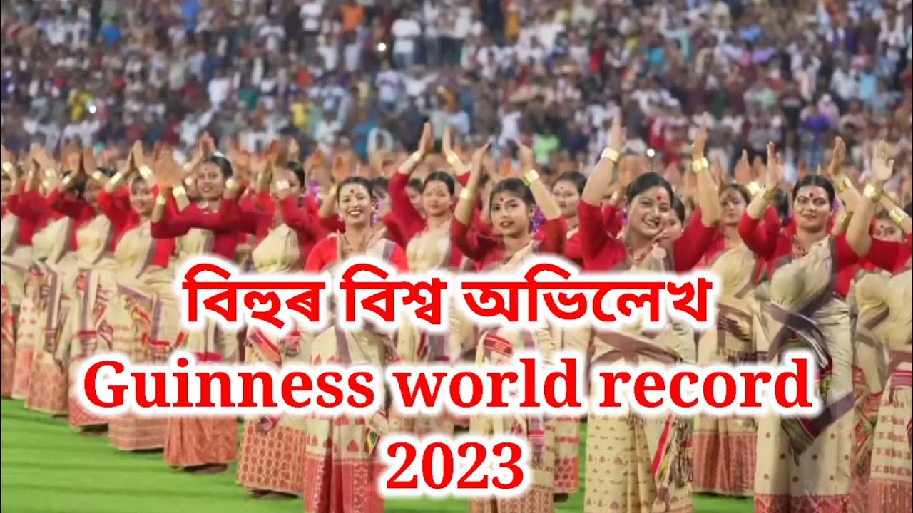 বিহু বিশ্ব অভিলেখ // Guinness World record // Bihu Dance 2023 // Attend ...