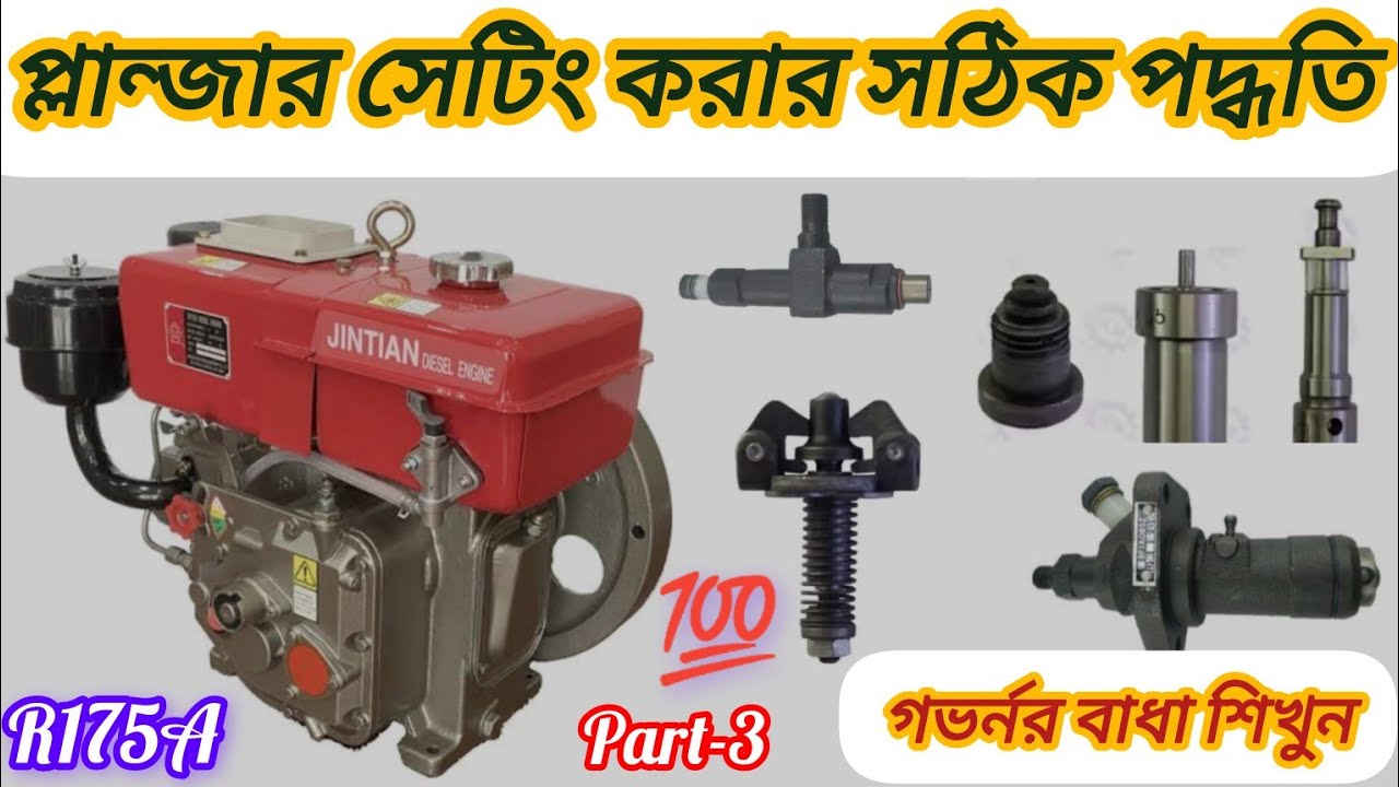 plunger install/how to China engine plunger and governor setting - YouTube