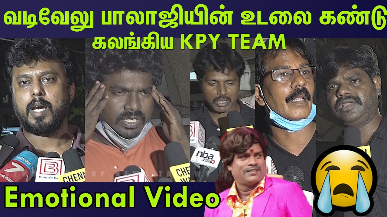 Emotional Moment:Vijaytv KPY Team Pay Last Respect to Vadivel Balaji ...