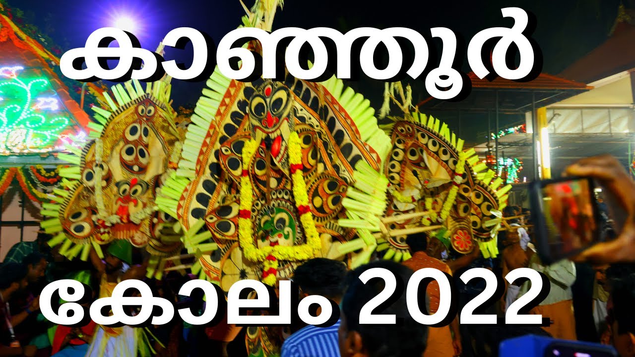 Kanjoor Kolam Vazhipadu 2022 | kanjoor kolam 2022 | kanjoor sree durga ...