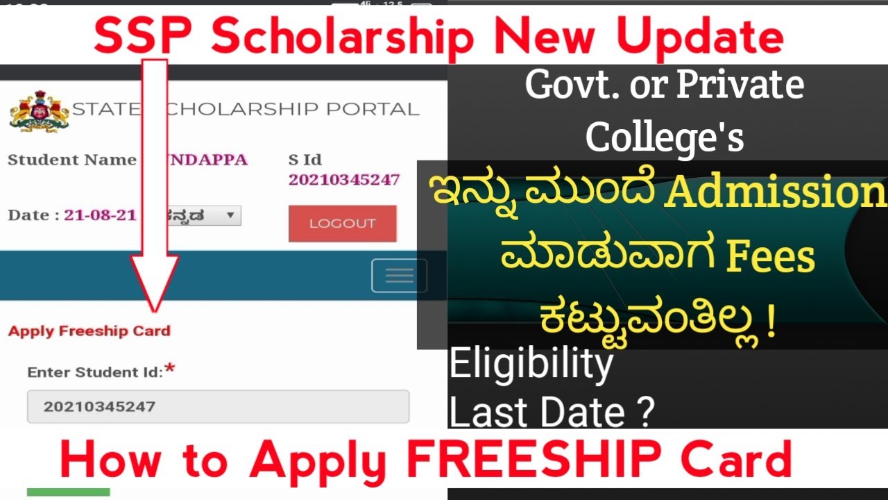 How To Apply Freeship Card Ssp Scholarship In Karnataka 2021 Info