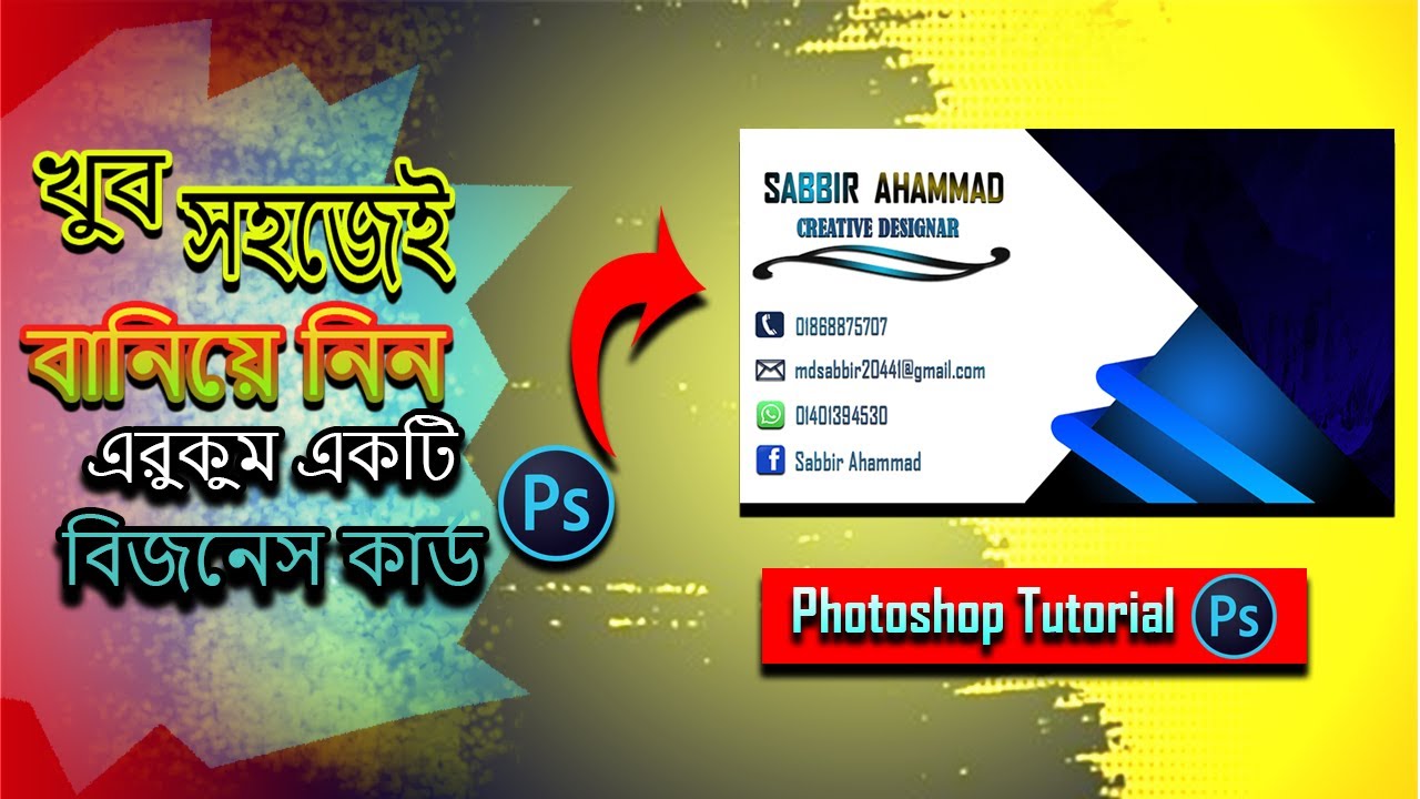 business Card tutorial - YouTube