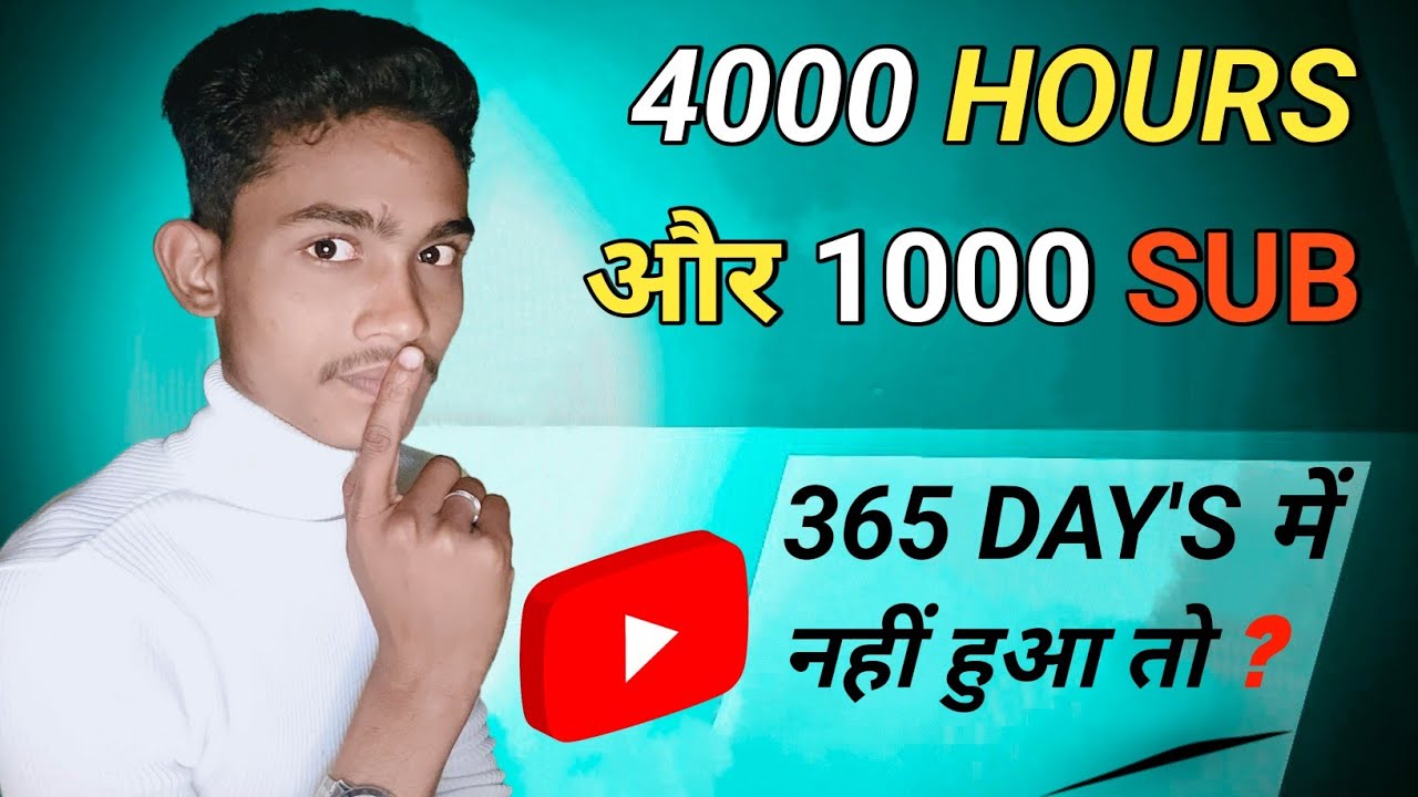 WHATHAPPENED If You Don't Get 1000 Subscriber 4000 Watch Hours In Last 365 Day's | SN Tech - YouTube