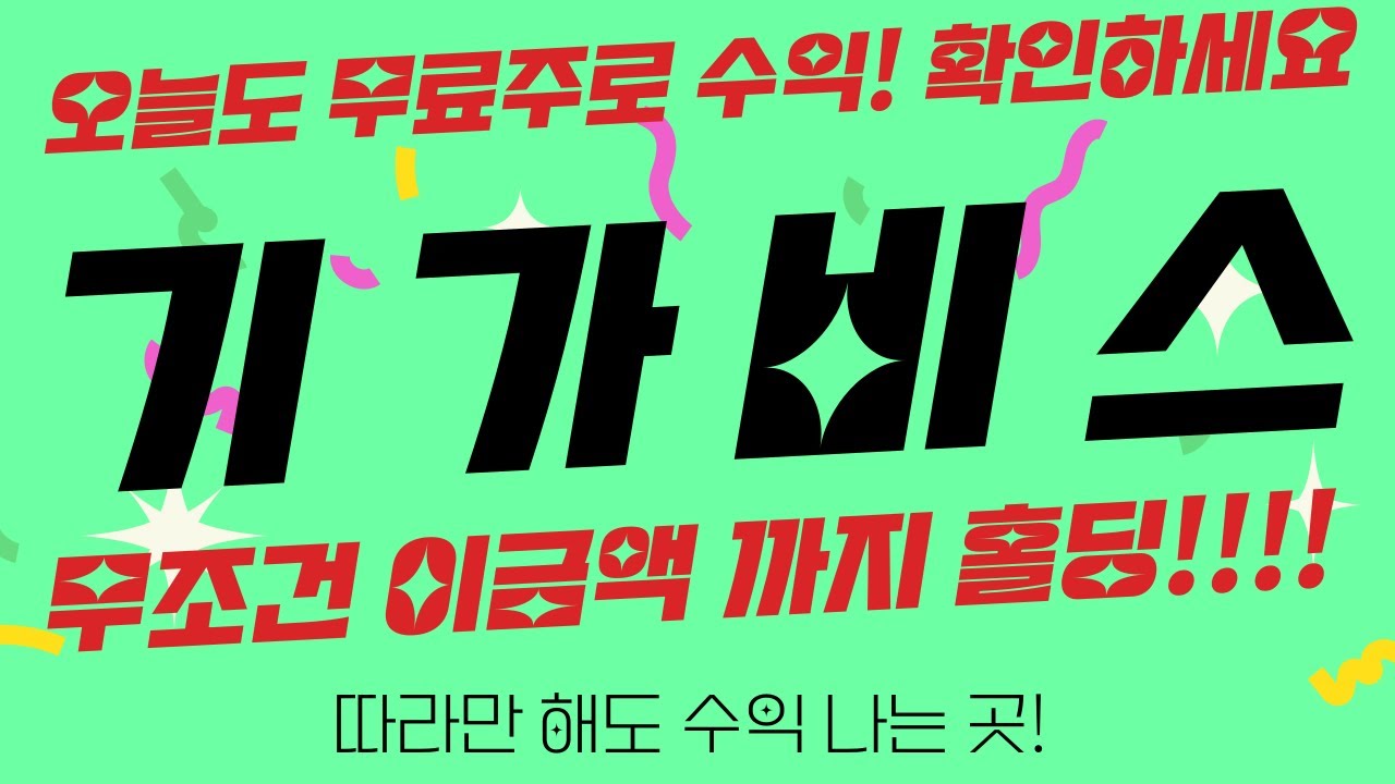 기가비스 앱솔릭스에 유리기판 검사 솔루션 양산 없체 이자리까지 충분히 갑니다 기가비스 기가비스주가 기가비스분석 Youtube