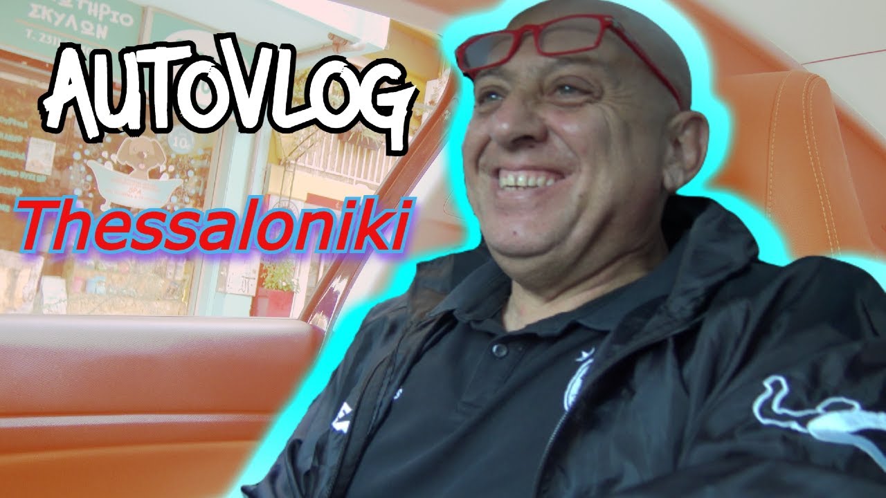 🚗 AutoVlog μέχρι τον σταθμό των τρένων 🚗 | Raptopoulos - YouTube
