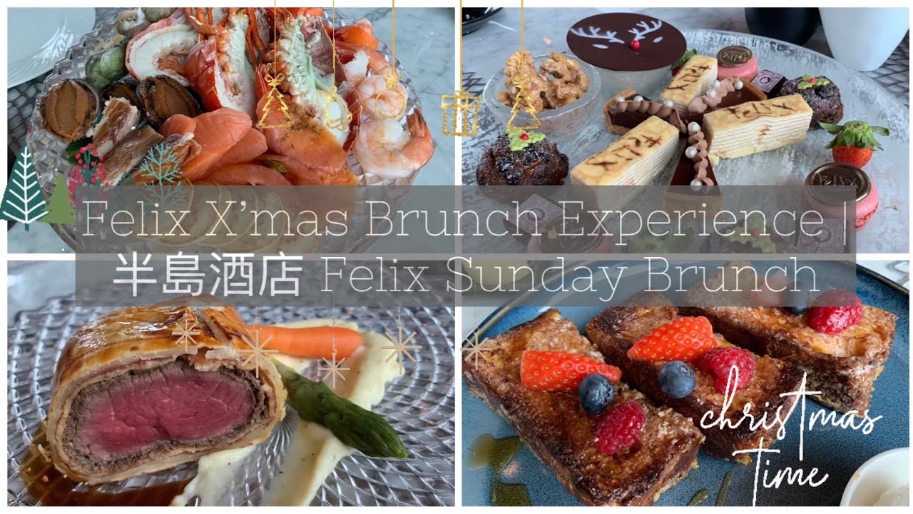 半島酒店 Felix Sunday Brunch| The peninsula Felix X’mas Brunch Experience ...
