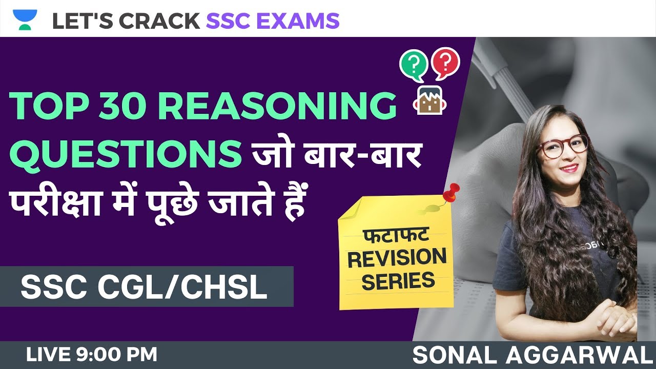 Top 30 Questions of Reasoning | SSC CGL/CHSL Reasoning | SSC Exams 2020 ...
