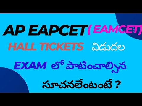 AP EAPCET (EAMCET) exam Instructions - YouTube