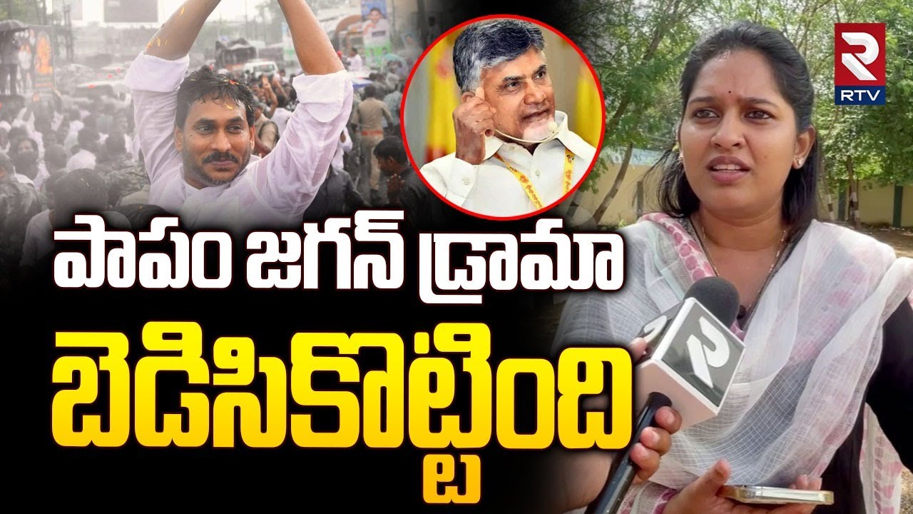 MLA Bandaru Sravani Powerful Counter To Jagan | Jagan Narsipatnam Tour ...