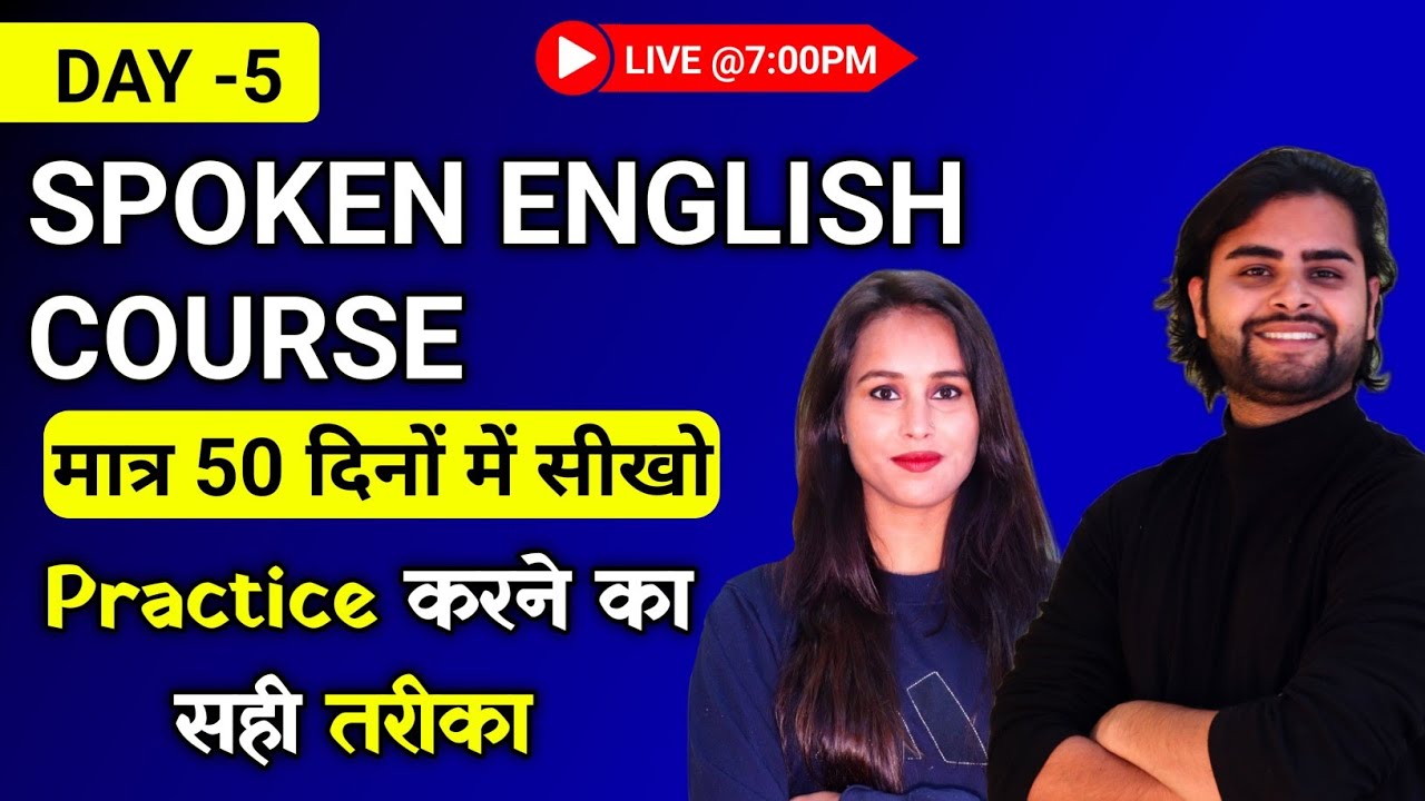 English Speaking Practice Class - 5 ( Level -A ) | Basic English ...