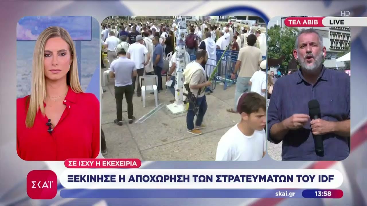 Ξεκίνησε η αποχώρηση των στρατευμάτων του IDF - Σε ισχύ η εκεχειρία ...