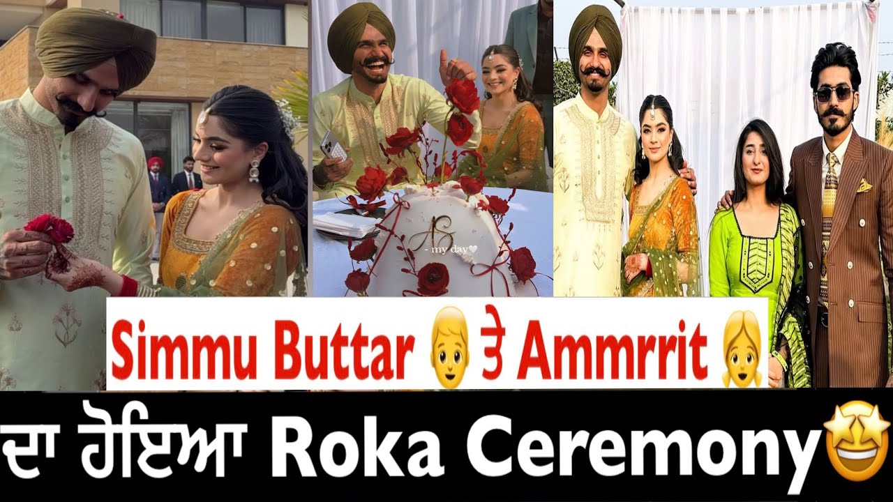 Simmu Buttar ਤੇ Ammrrit ਦੀ ਹੋਈ Roka Ceremony 🤩 | Simmu Buttar ...