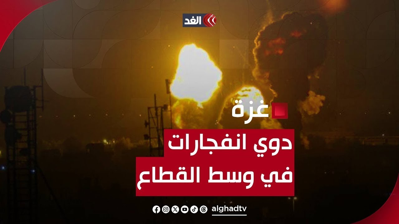 سماع دوي انفجارات عنيفة بمناطق متفرقة وسط غزة ونسف عدد من المنازل بشكل